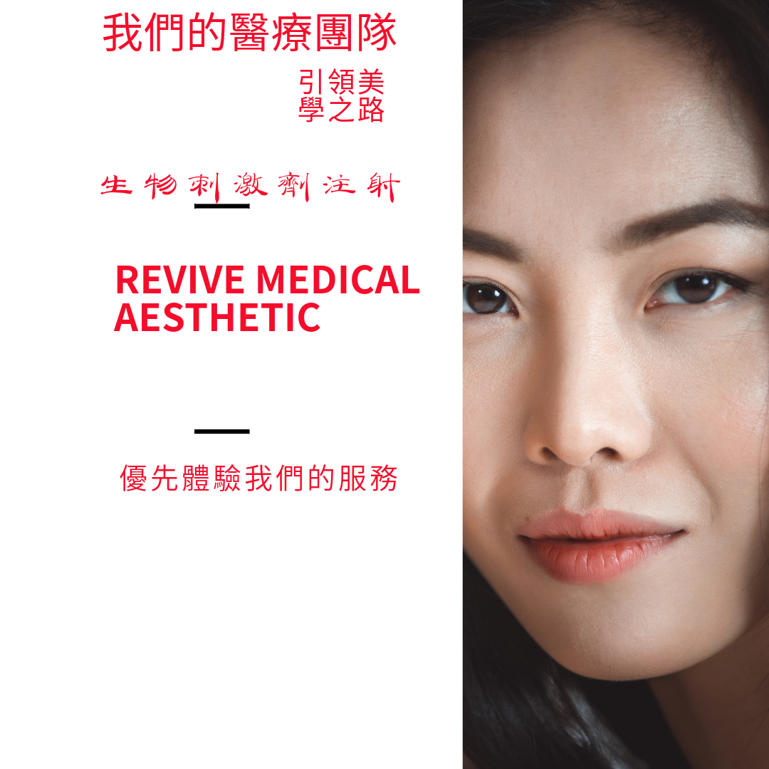 REVIVE MEDICAL MAGAZINE